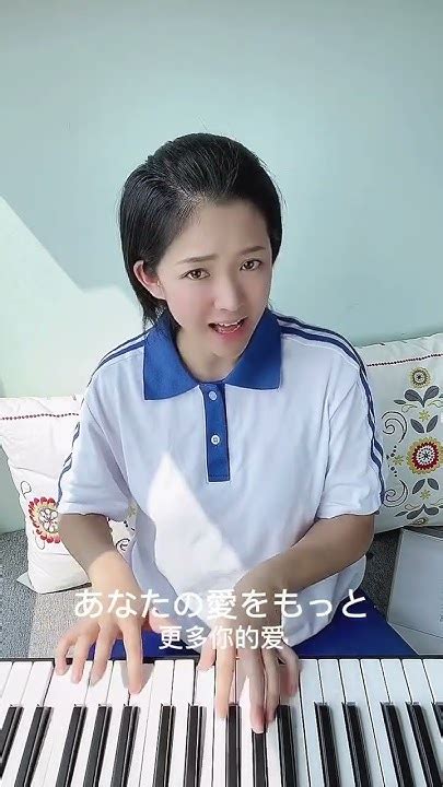 男和女 恰克与飞鸟 让我欢喜让我忧 周华健 情人知己 叶倩文 吉他妹妹 吉他弹唱 日语歌 Youtube