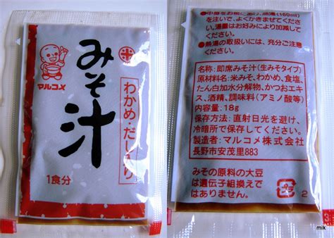 My Random Food Delight Marukome Wakame Seaweed Miso Soup
