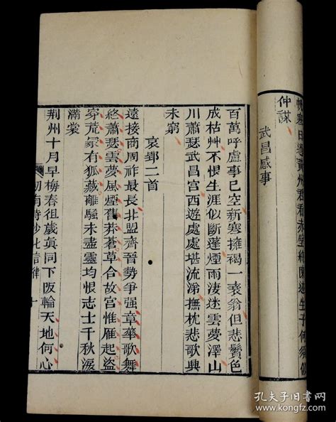 【图】珍贵古籍】清康熙精刻本【剑南诗钞】原装两函16厚册一套全 ，书前有康熙牌记，康熙序言，目录俱全，此本较之其它版本，刻印的都要好太多，初刻