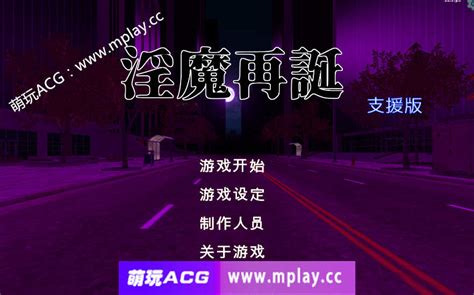 【pc卡牌slg汉化动态】淫魔在诞 银魔再诞 Vv20240517b 【17g】 萌玩acg