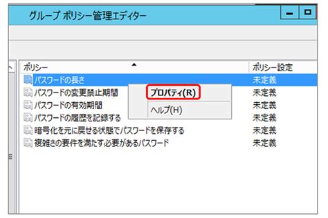 windowsにおけるグループポリシーその2 kenスクールブログ