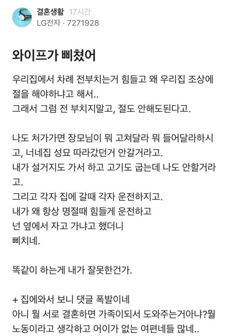 명절 반반 주장하는 남편에 삐진 와이프 포텐 터짐 최신순 에펨코리아