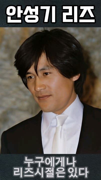 안성기 리즈시절 Youtube