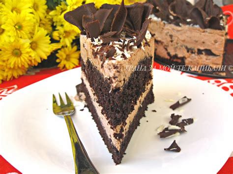 Храна за мойте канибали И отново най шоколадовата торта