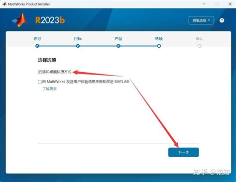 MATLAB R2023b 64位中文版 安装教程附文件 知乎