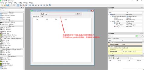 Qt Designer中水平布局horizontal Layout几个控件之后，其中button变得非常长，怎么把它调成正常的样子？qt