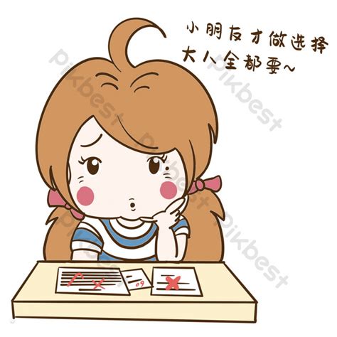 Girl Thinking Emoji Png Images Psd Free Download Pikbest