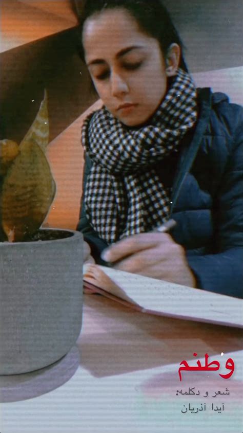 Aida ‎برای وطن زنزندگیآزادی آیداآذریان‎ Instagram