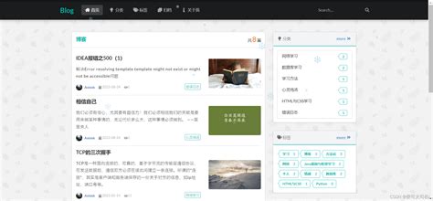 基于java springboot idea semanticui的小而美的个人博客 小而美博客李仁密 csdn博客