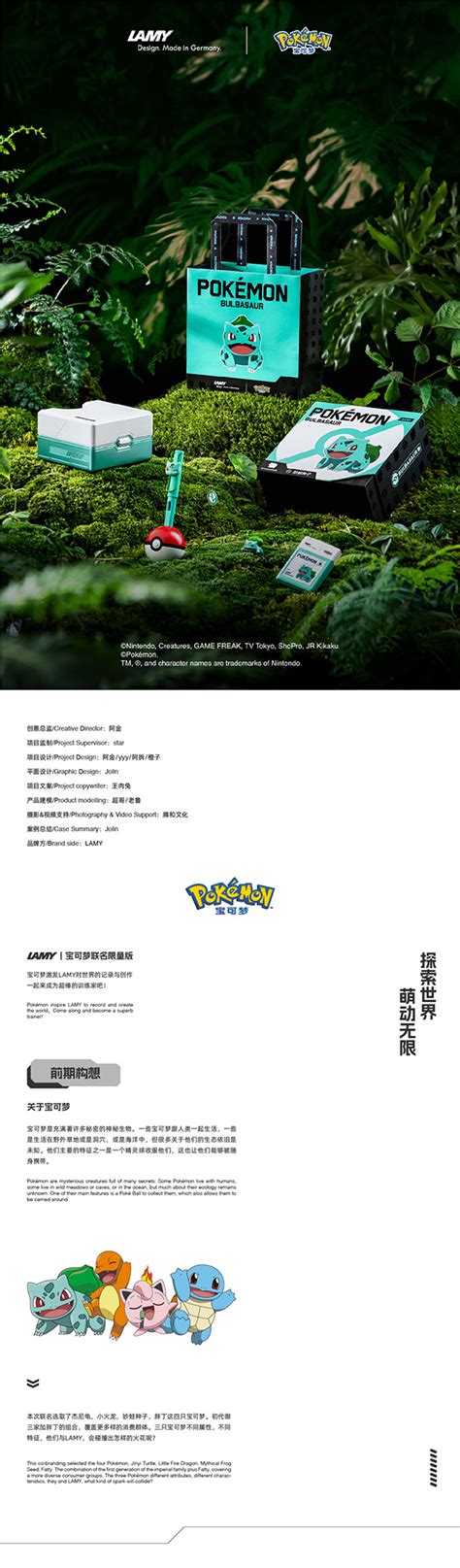 Lamy Pokemon On Behance
