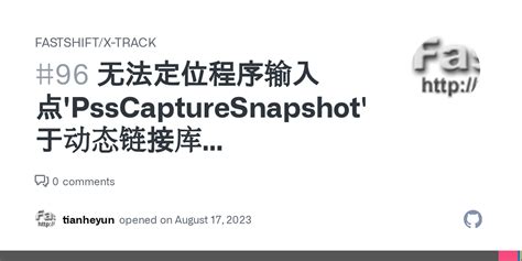无法定位程序输入点psscapturesnapshot 于动态链接库kernel32dll · Issue 96