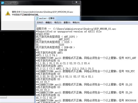 pads导入【orcad原理图文件】【导入orcad16 3原理图】 【layout如何进行“eco对比更新”】【打开文件出错： 因为当前设计