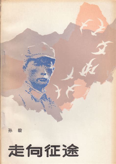 孙毅图册360百科