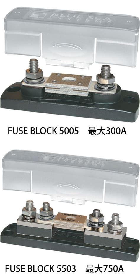 Blueseaanlヒューズ80a5124の失敗しない使い方と選び方｜交換・設置方法・注意点