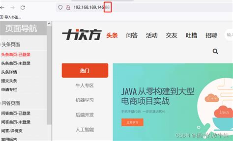 docker——容器 docker容器 csdn博客