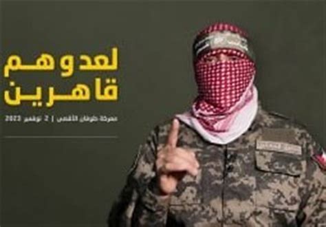 אבו עוביידה אנו מצדיעים לאחינו באיראן על תמיכתם מתמדת ומתמשכת חדשות עולם Tasnim News Agency