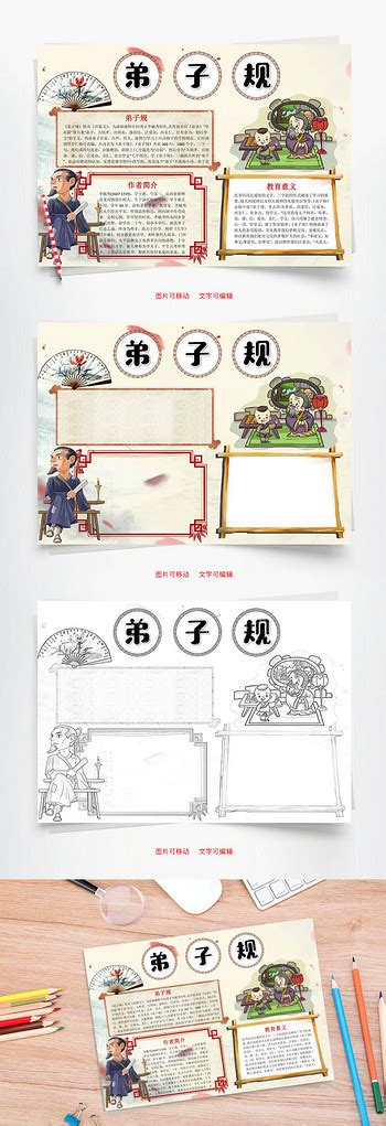 青字识字小报图片 青字识字小报素材 青字识字小报模板图片下载 千库网