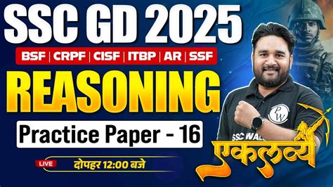 Ssc Gd Reasoning 2025 Ssc Gd Reasoning Practice Set 16 Ssc Gd Reasoning Class By Sandeep