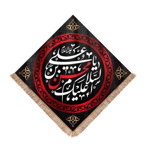 مشخصات، قیمت و خرید پرچم مدل کتیبه مذهبی طرح یا محسن بن علی علیه السلام کد 1000913 دیجی‌کالا