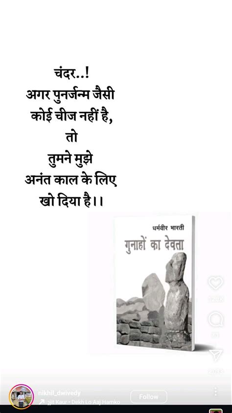 Gunahon Ka Devta Upanyas Image In 2025 Feel Good Quotes Better Life