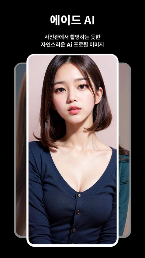 에이드 Ai 사진 한 장으로 만드는 프로필 이미지 Apk للاندرويد تنزيل