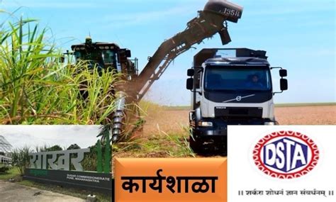 ऊसतोडणी प्रश्नावर बुधवारी पुण्यात व्यापक विचारमंथन Sugartoday