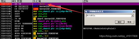 第一课 记事本的writefile api hook writefile hook csdn博客