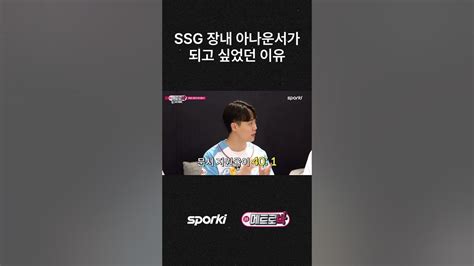 야구장 장내아나운서 경쟁률 ㄷㄷ Youtube