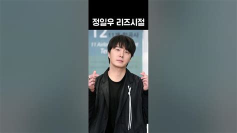 정일우 리즈시절 Youtube