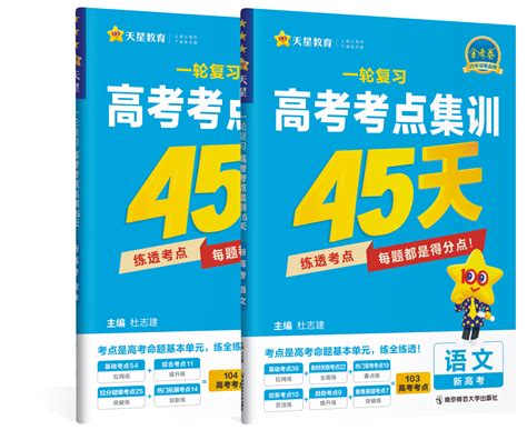 关于金考卷介绍