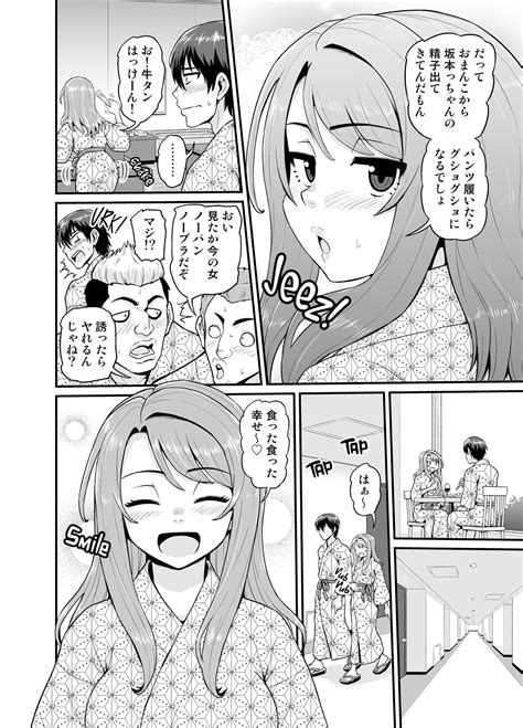 Game Tomodachi No Onnanoko To Onsen Ryokou De Yaru Hanashi Page 41