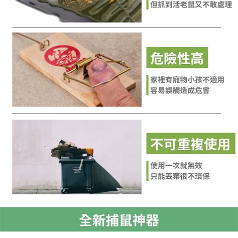 捕鼠器（大）新型滅鼠神器｜福來朗hukurou 居家除蟲專家