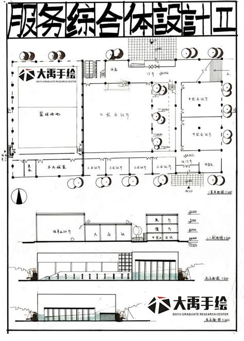 大禹手绘 建筑快题