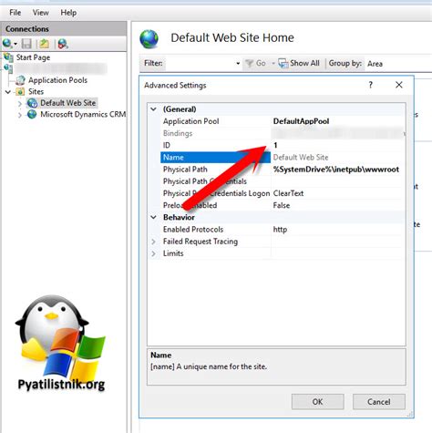 Где найти логи Iis Настройка серверов Windows и Linux