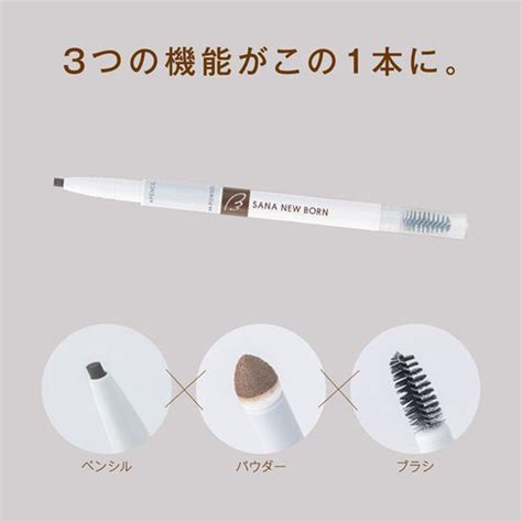 常盤薬品工業 常磐薬品 サナ ニューボーン パーフェクトアイブロウ 03 ナチュラルブラウン 0 4g ｜ アイブロウ パウダー ペンシル ブラシ 東京生活館 Yahoo 店 通販