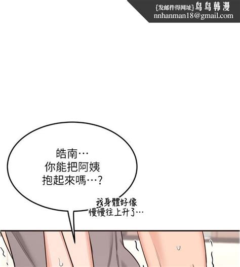 第6話 對兒子的朋友發情 《熟女交换计画》未删减版全集免費在线阅读 禁漫岛 韩漫日漫3d漫画的禁漫天堂