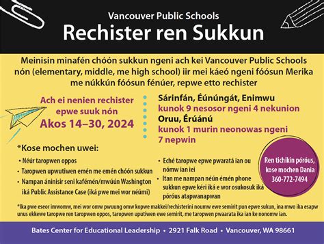 School Registration Intake Center Inscripción Escolar Запись детей