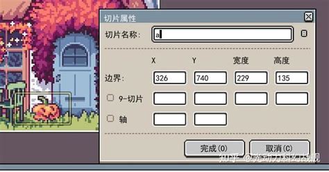 像素画软件aseprite入门教 四 知乎