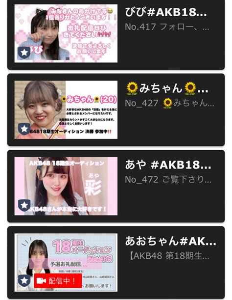 Akb48】 第18期生オーディション決戦中！！ 速報！！第三次エロ世界対戦開戦