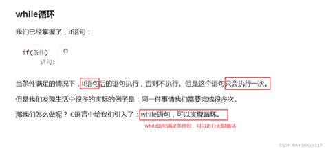 循环语句（while、for、do while） 7 16 7 17 while循环default csdn博客