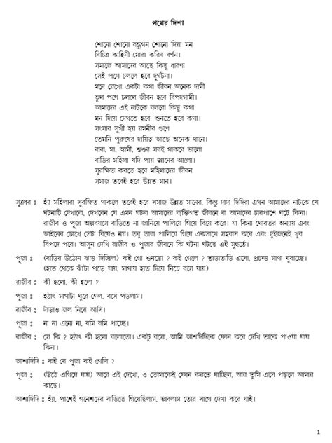 Bengali Scriptsuman Das Script Last Finalpather Disha 1 Pdf