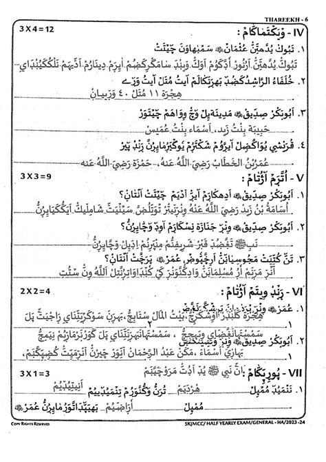 Class 6 Answer Key Samastha Madrasa Half Year Exam Skimvb Nov 2023