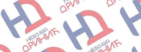 Siniša Nikić Синиша Никић Siniša Nikić Синиша Никић