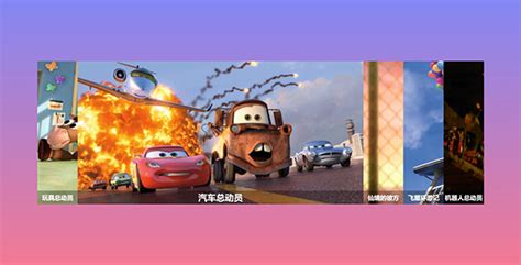 Css图片手风琴特效