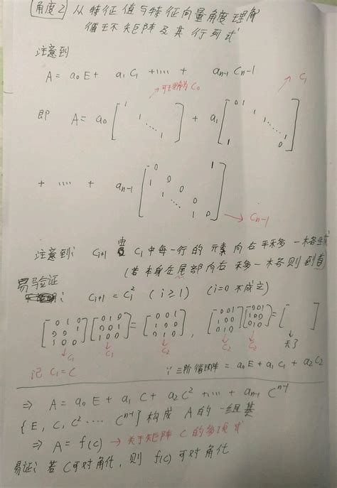 循环行列式终极计算公式（范德蒙德or矩阵多项式双角度）） 哔哩哔哩