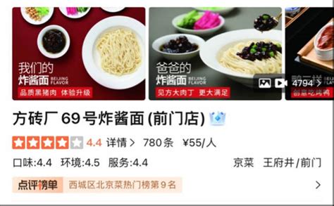 方砖厂69号「老北京吃的米其林」