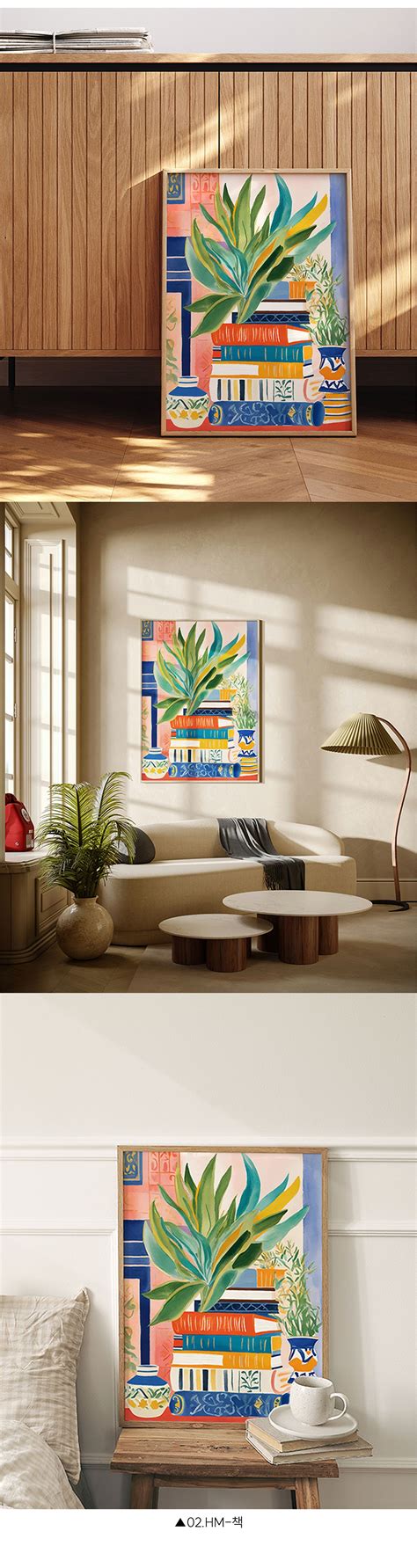 그림·사진 아트월 드로잉 컬러풀 전시 포스터 갤러리 그림 인테리어 액자책 오늘의집 쇼핑