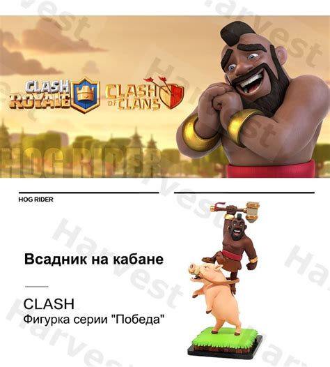 Supercell Clash of Clans & Clash Royale Фигурка серии "Победа" ,Всадник ...