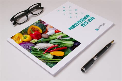 식품안전정보원 강의 교육 Ppt 제작 대행 포트폴리오