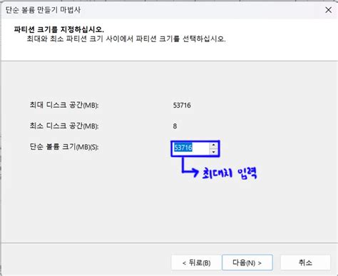 [윈도우 11] 누구나 따라할 수 있는 윈도우 드라이브 나누기 합치기 하는 방법 Too Much Talker